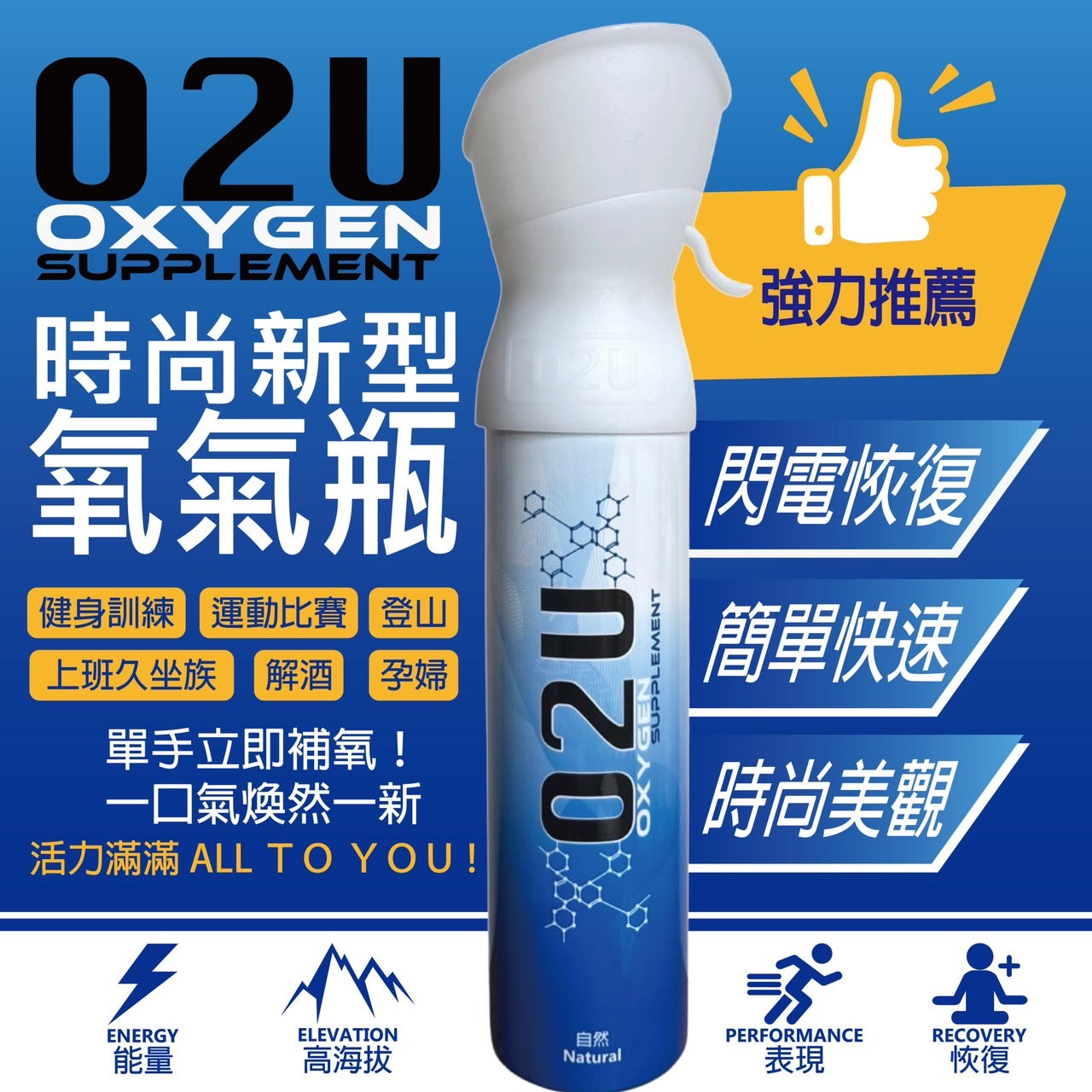 O2U 隨身氧氣瓶